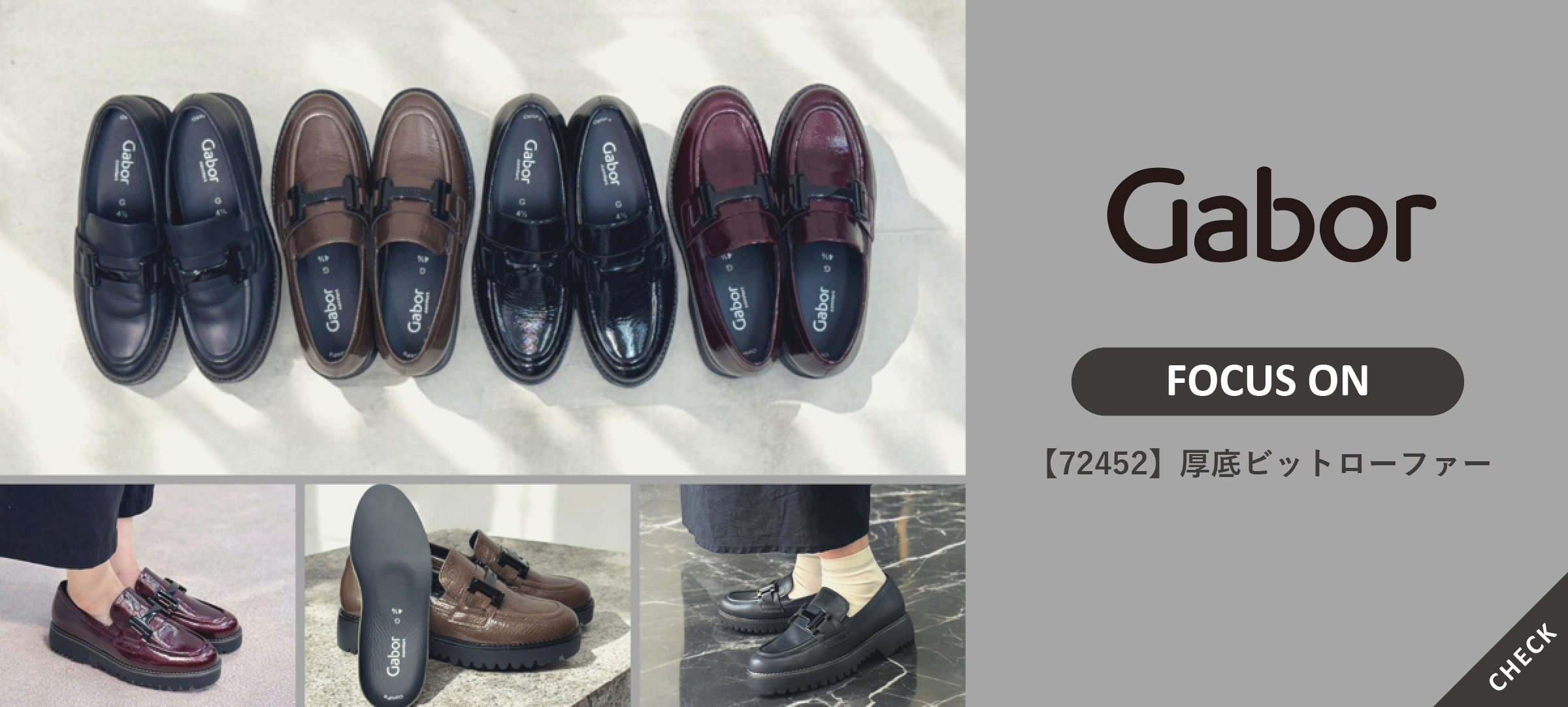 Gabor (ガボール)｜HAYASHIGO ONLINE SHOP -ハヤシゴオンライン