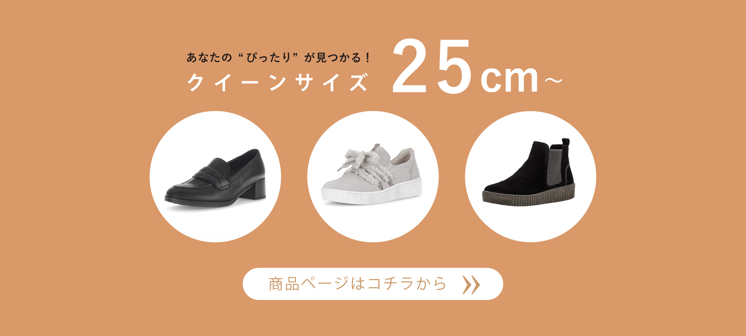 Gabor (ガボール)｜HAYASHIGO ONLINE SHOP -ハヤシゴオンライン