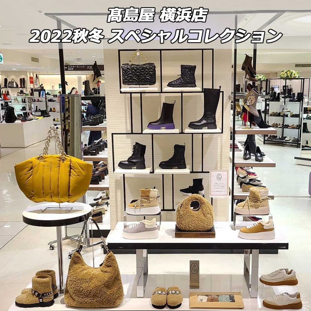 ASH > HAYASHIGO ONLINE SHOP