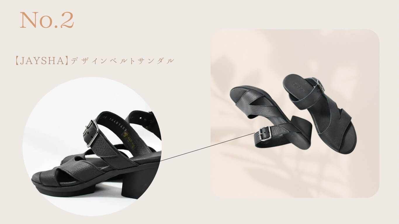 「大人な足元、美しく」 > HAYASHIGO ONLINE SHOP